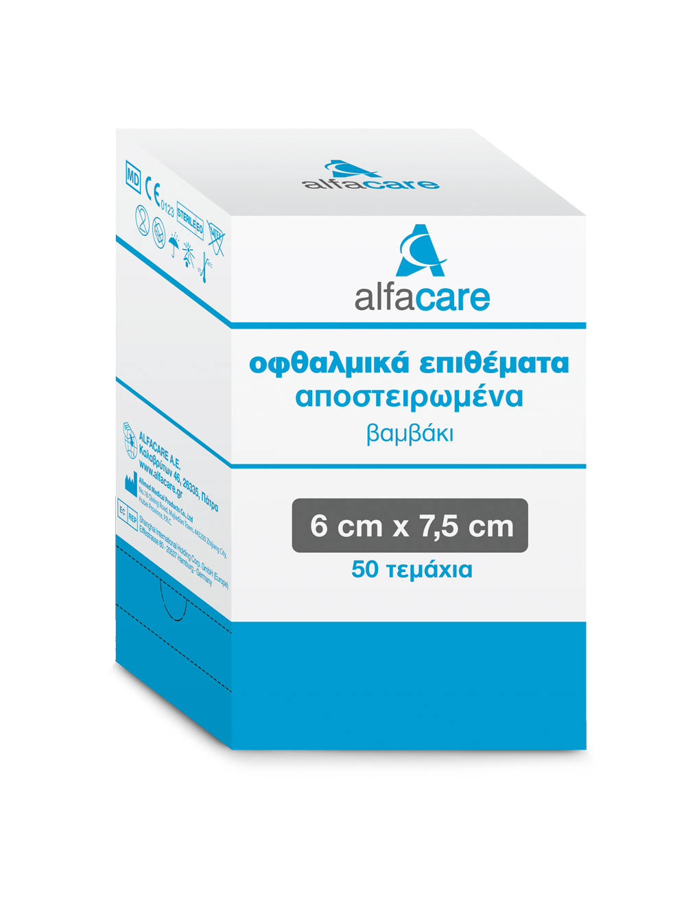 Οφθαλμικά Επιθέματα - Eye Gauze Pads